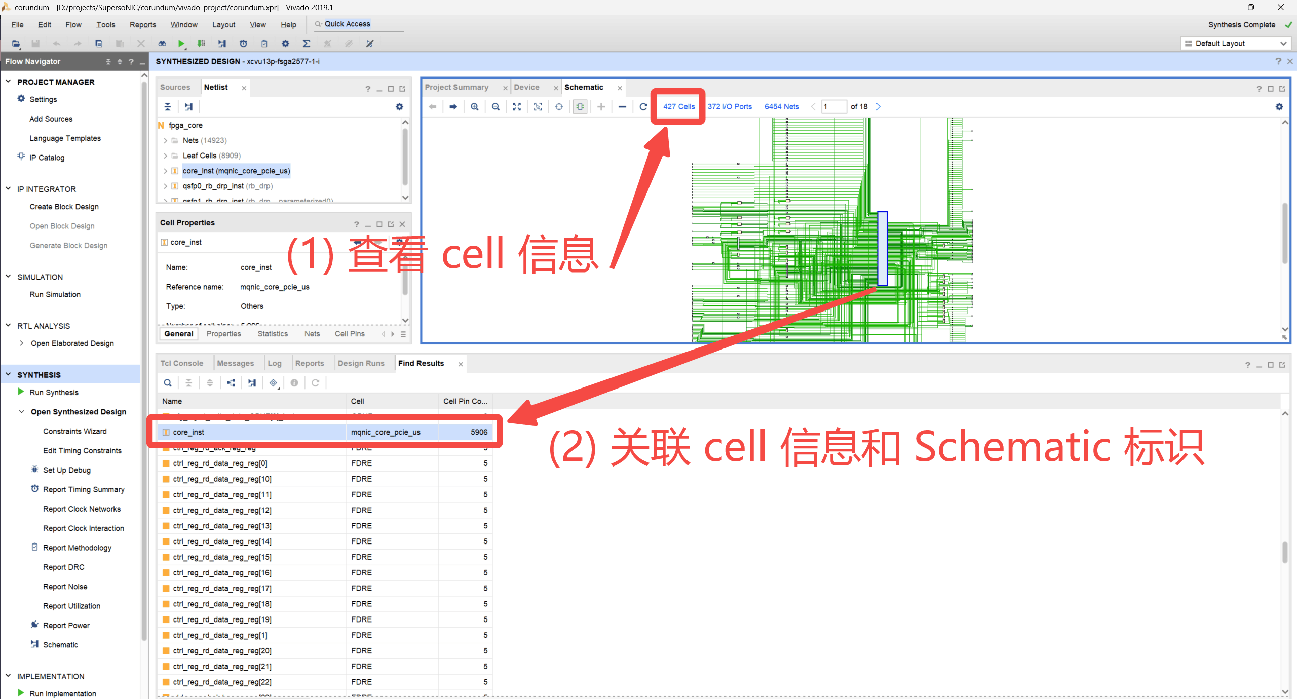搭建 Corundum CR 仿真 综合 构建 环境 Zobin