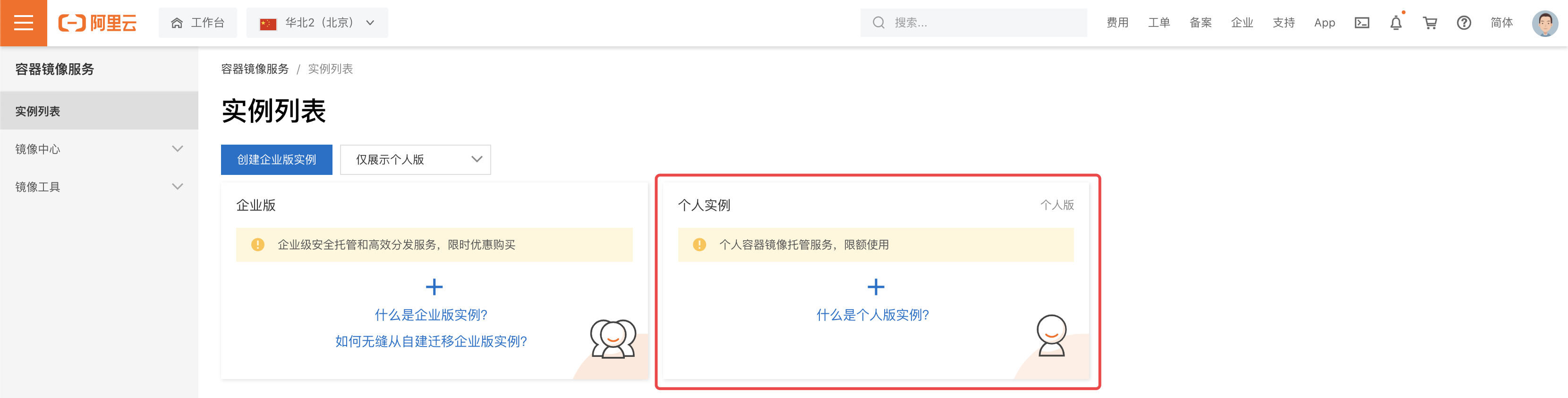 发布 Docker Image | Zobin