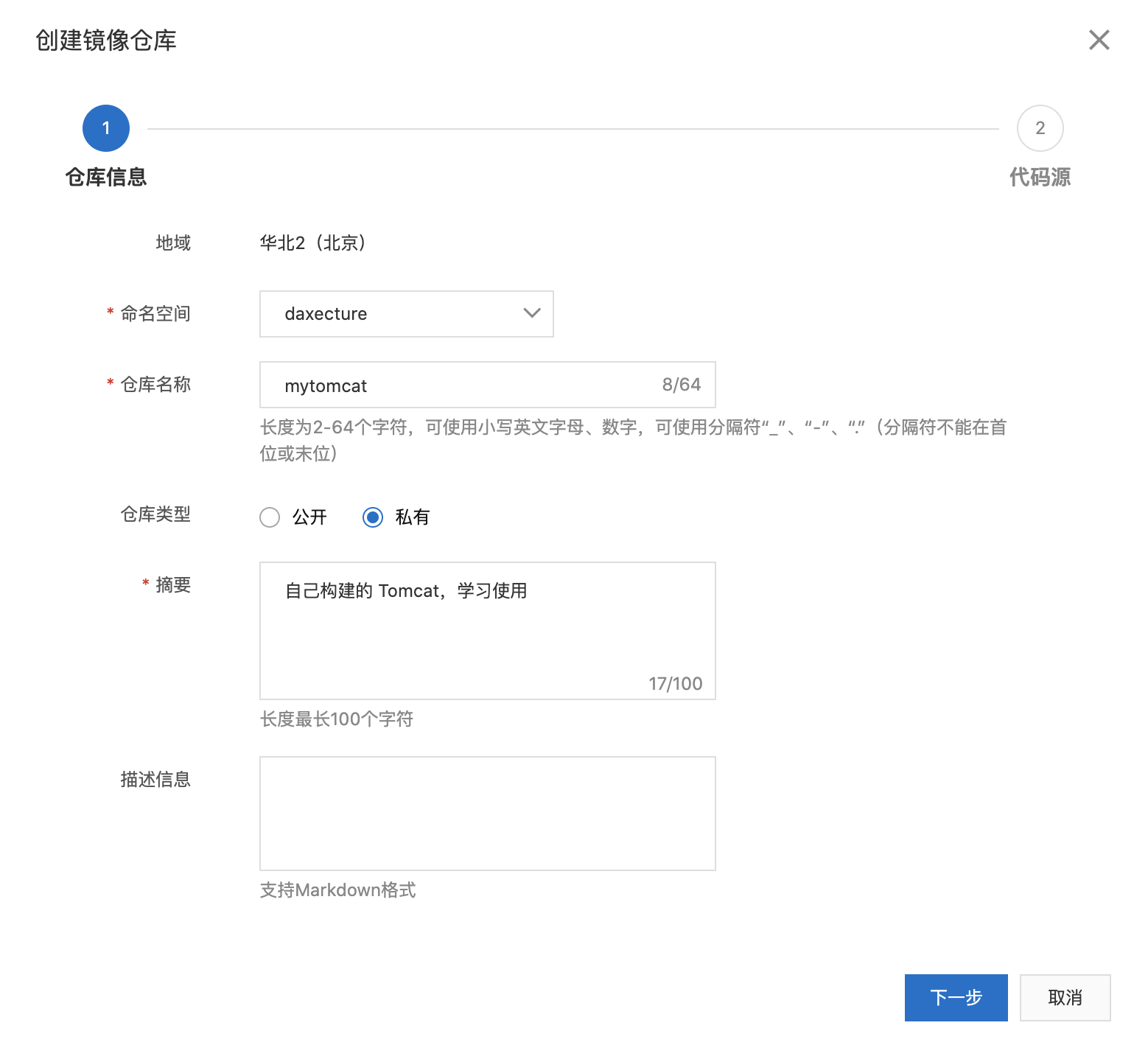 发布 Docker Image | Zobin